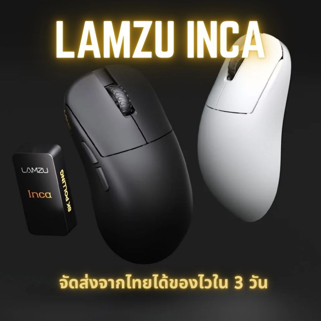 (สินค้าแท้-ส่งจากไทย) Lamzu Inca PAW3950 Gaming Mouse เมาส์น้ําหนักเบาไร้สาย 8K | Shopee Thailand