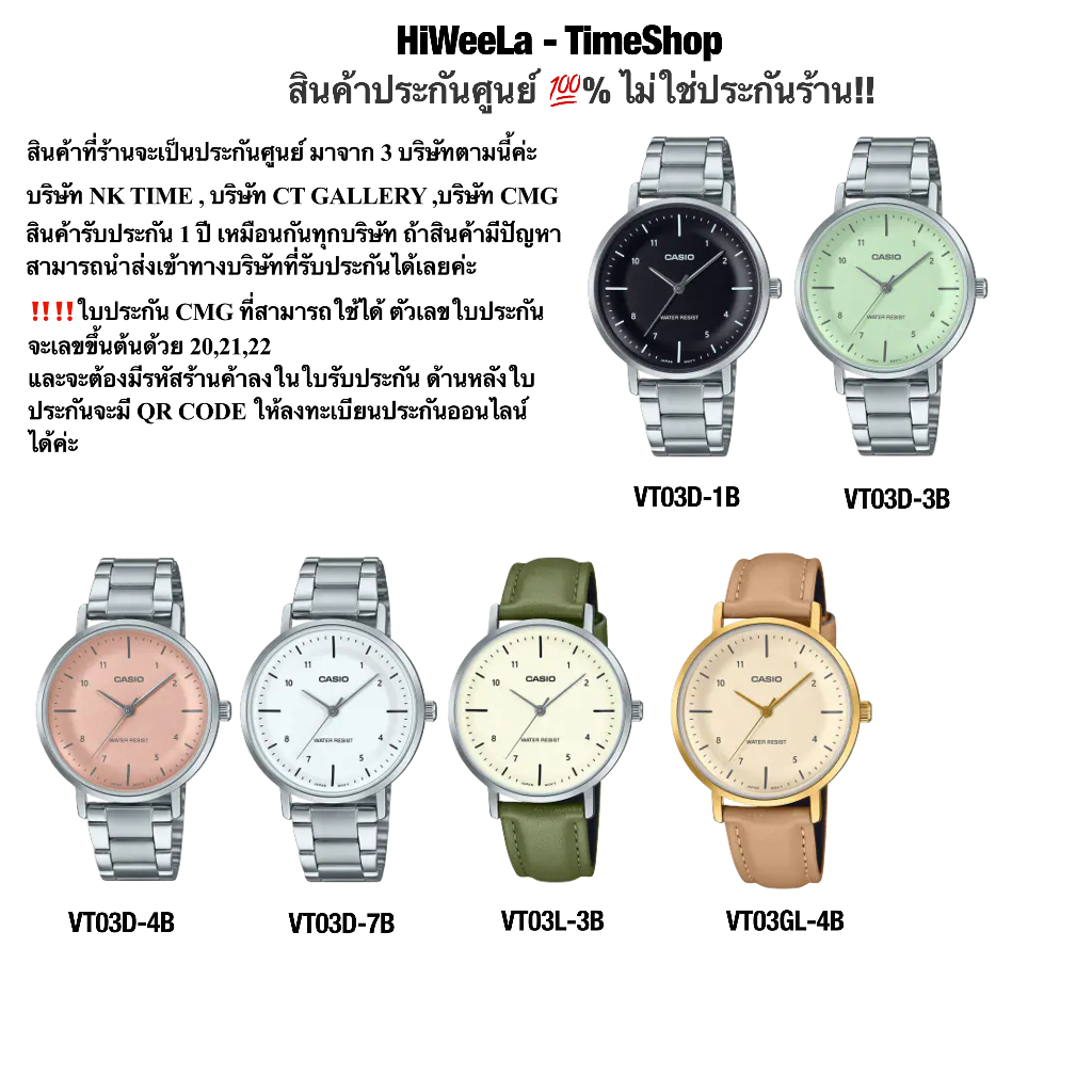 Casio หญิง ประกันศูนย์: LTP-VT03D ,LTP-VT03GL ,LTP-VT03L | Shopee Thailand