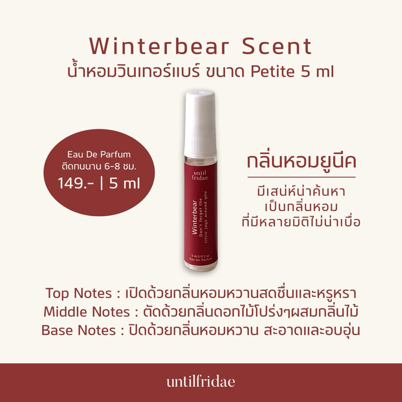 Winterbear Scent น้ำหอมวินเทอร์แบร์ ขนาด Petite 5 ml | Shopee Thailand