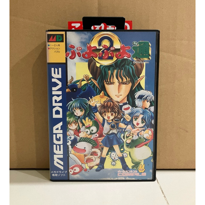 ตลับแท้ [MD] [0015] Puyo Puyo Tsuu (Japan) (T-66013) 2 Mega Drive ...
