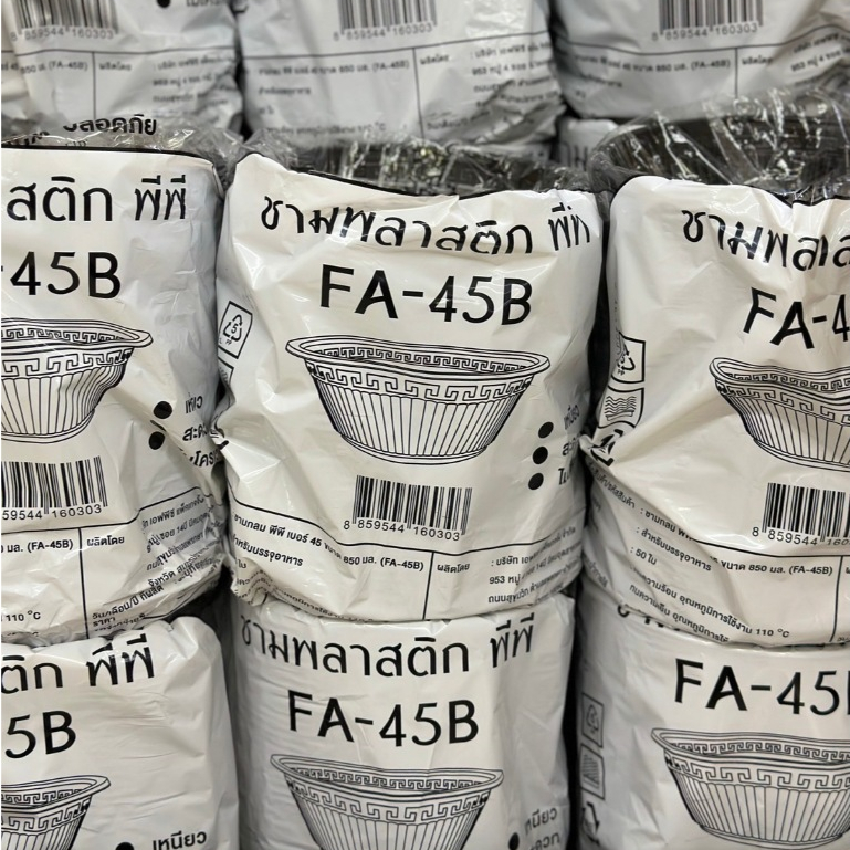 ชามพลาสติกPP FA-45/HB-45 สีดำ (แถว 50 ใบ) | Shopee Thailand