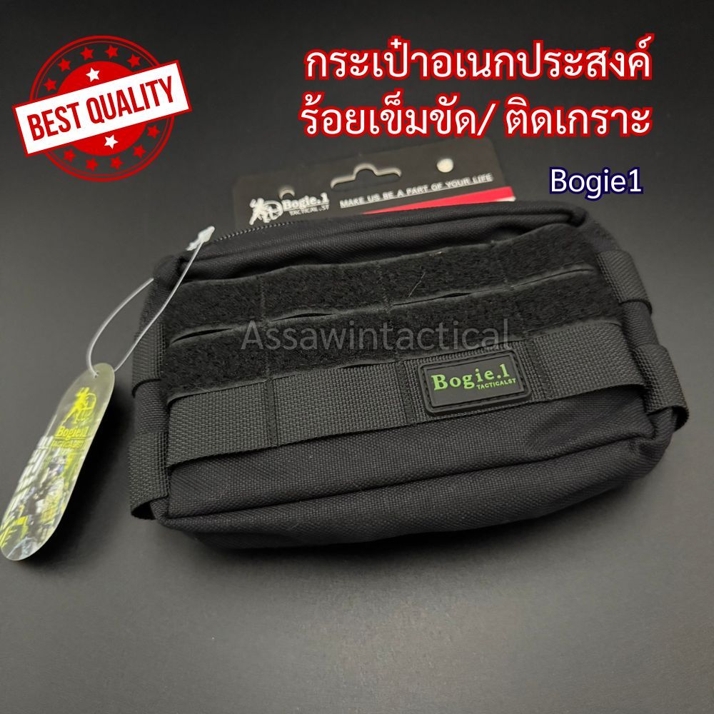 กระเป๋าอเนกประสงค์ร้อยเข็มขัดสนาม กันละอองน้ำ ติดตีนตุ๊กแก bogie1 | Shopee Thailand