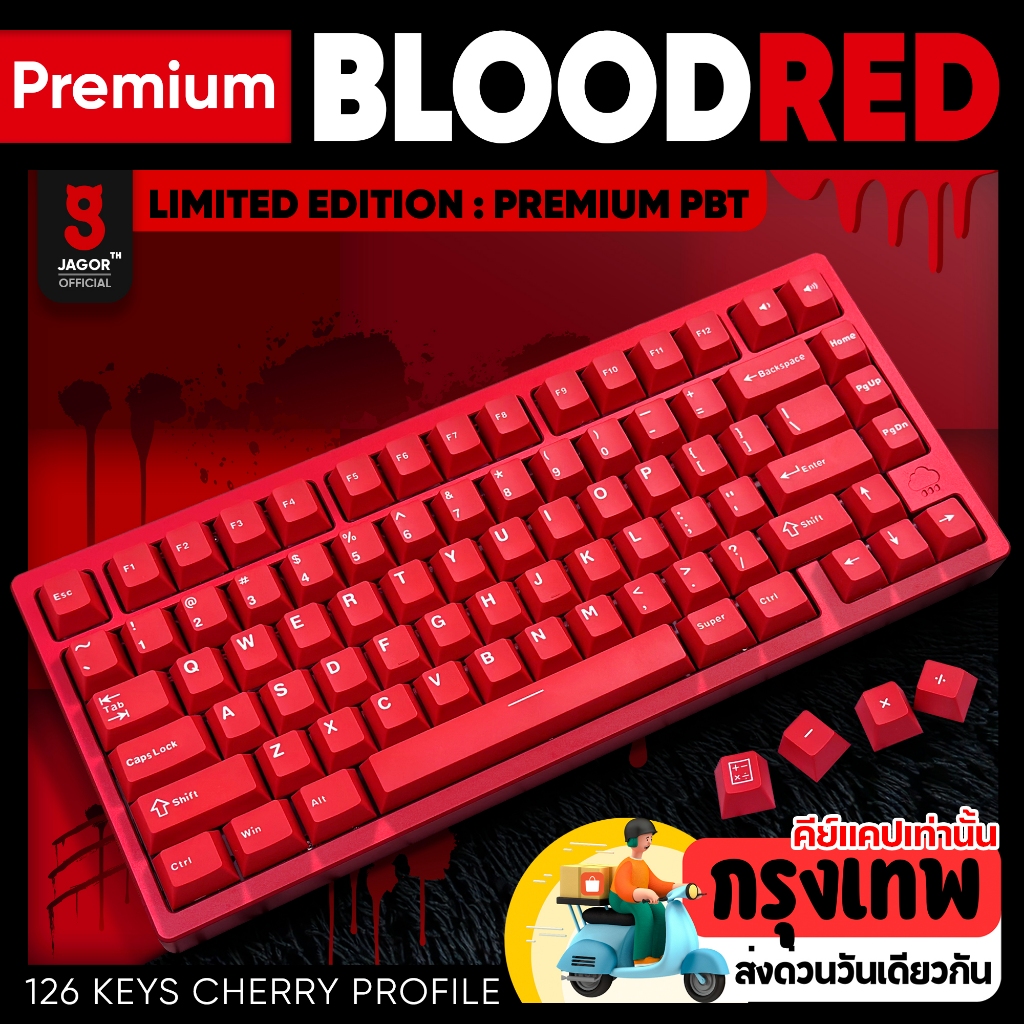 (พร้อมส่งจากไทย) คีย์แคป ENG Premium Blood Red Upgrade 2025 คีย์แคปสี ...