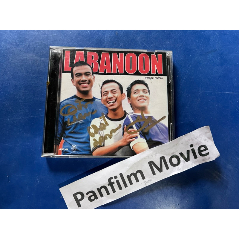 Labanoon (ลาบานูน) อัลบั้ม คนตัวดำ CD Audio (ซีดี) | Shopee Thailand