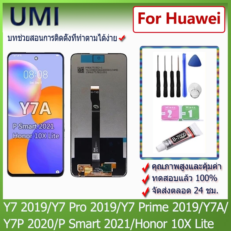UMI หน้าจอ จอแอลซีดี ดั้งเดิมสำหรับ Huawei Y7 2019/Y7 Pro 2019/Y7 Prime ...