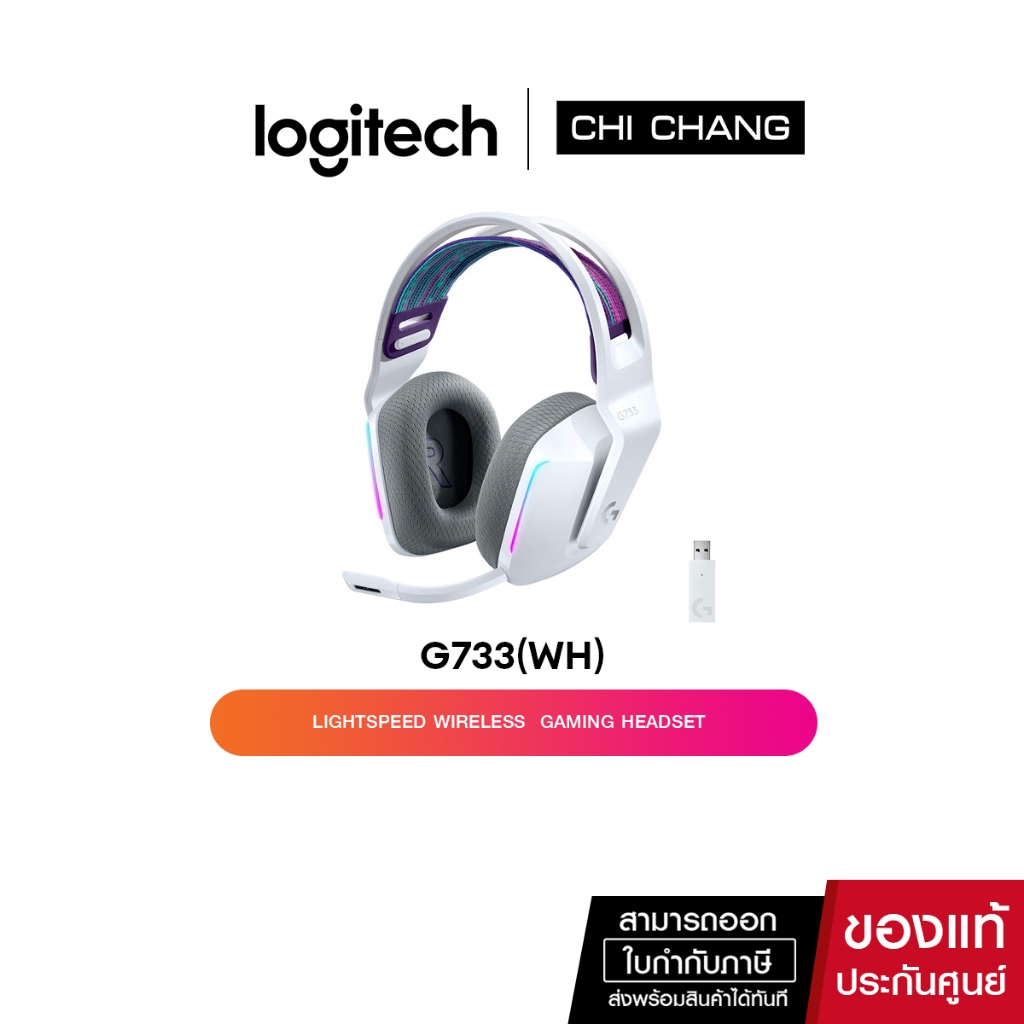 หูฟังเกมส์มิ่งไร้สาย LOGITECH G733 WHITE LIGHTSPEED WIRELESS GAMING HEADSET | Shopee Thailand