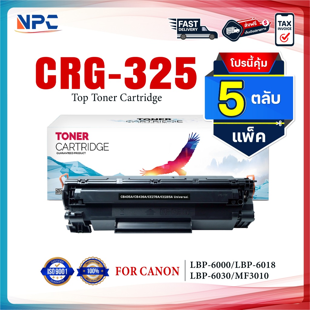 (แพ็ค5)หมึกเทียบเท่า CRG325/325(BK)/325/325BK For Canon Printer MF3010 ...