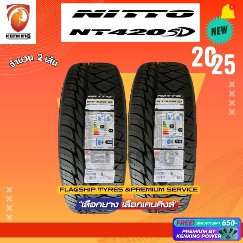ยางรถยนต์ NITTO 265/50 R20 420SD ยางใหม่ปี 2025 ( 2 เส้น) ล้อขอบ20 Free ...