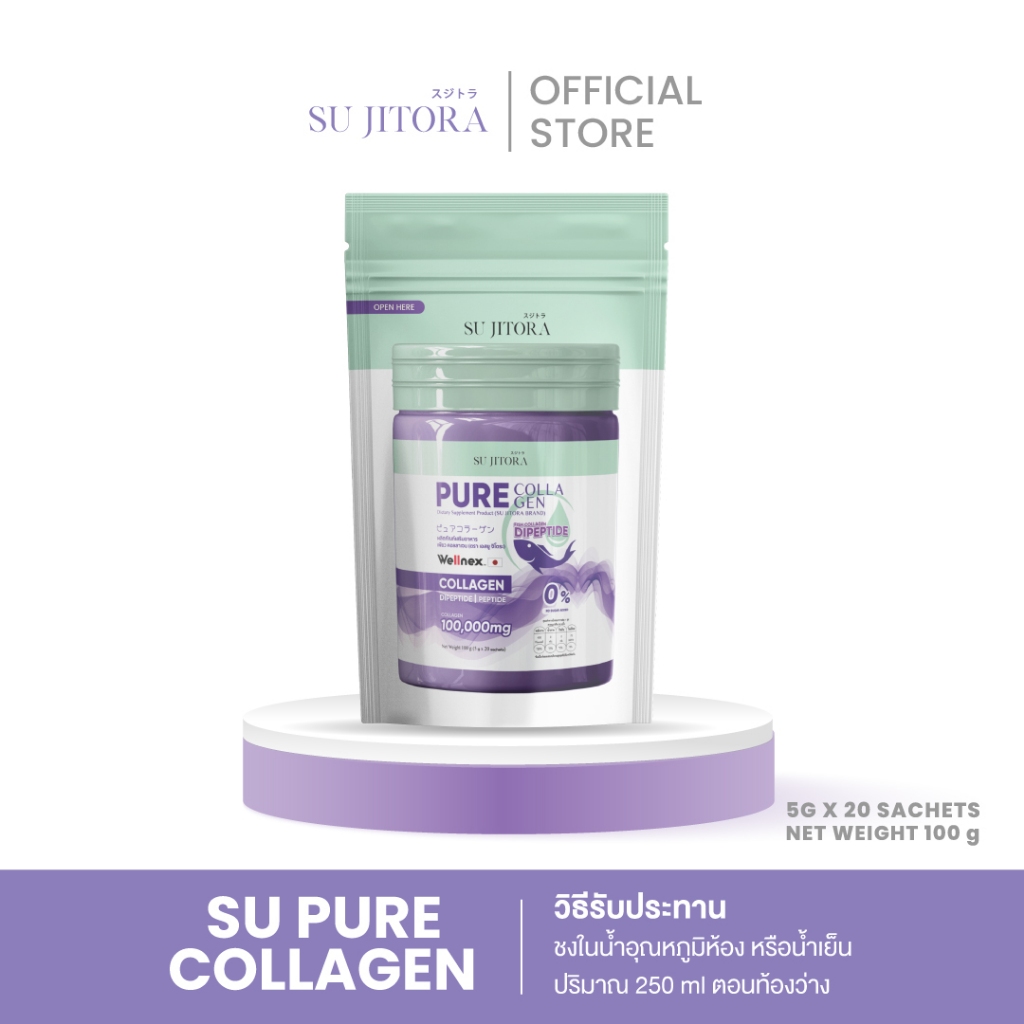 PURE COLLAGEN 100,000mg. (5gx20ซอง) ชงดื่ม เพียวคอลลาเจน | Shopee Thailand