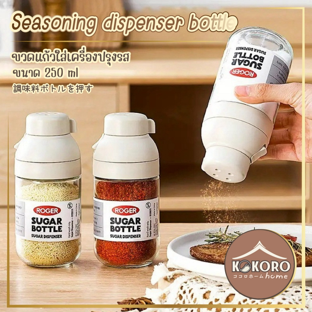 [ส่งจากไทย] Kokoro Home ขวดแก้ว ขวดใส่เกลือ 0.5กรัม MB107 ขวดเกลือ ...
