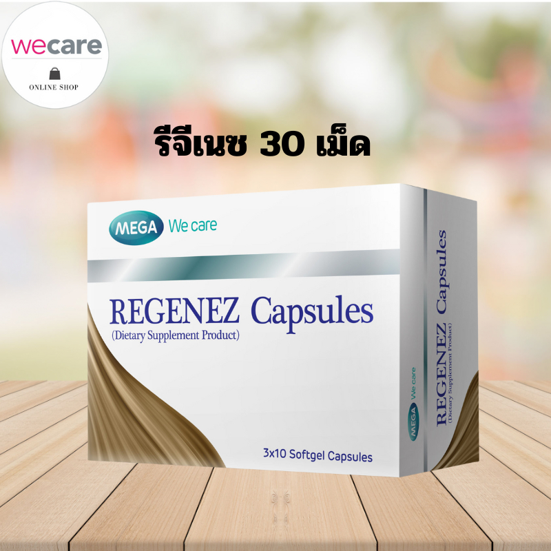 Mega Regenez 30Capsules เมก้า รีจีเนซ 30แคปซูล (NEW) ไบโอติน | Shopee ...
