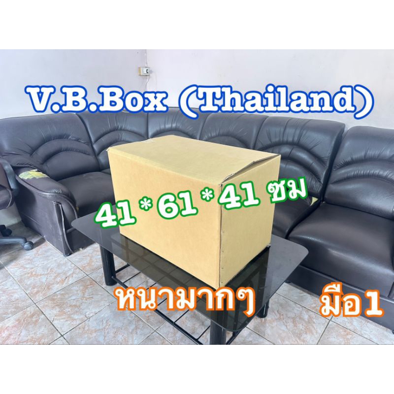 กล่องใหญ่มาก (มือ1) พัสดุ กล่องส่งของ แพ็คของ ลังกระดาษ vb box | Shopee ...