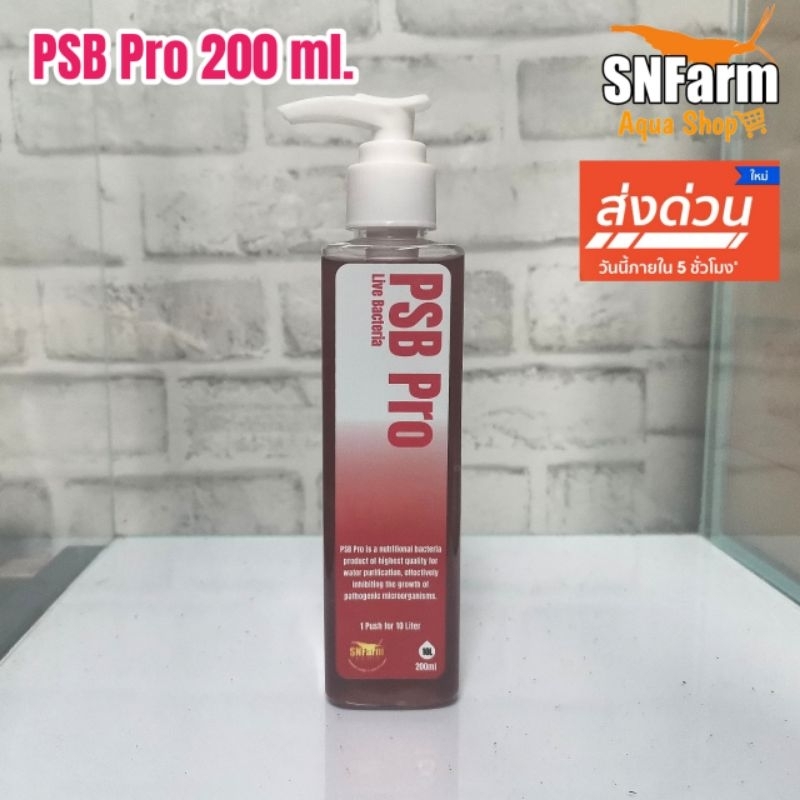 PSB Pro 200 ml. แบคทีเรียตู้ปลา ตู้กุ้งแคระ ตู้ไม้น้ำ | Shopee Thailand