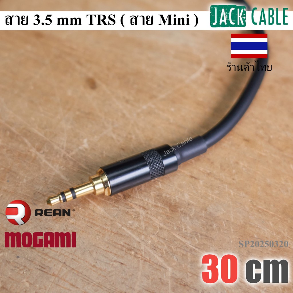 สาย Mini (Aux Cable , 3.5 mm Cable) ยาว 30cm | Shopee Thailand