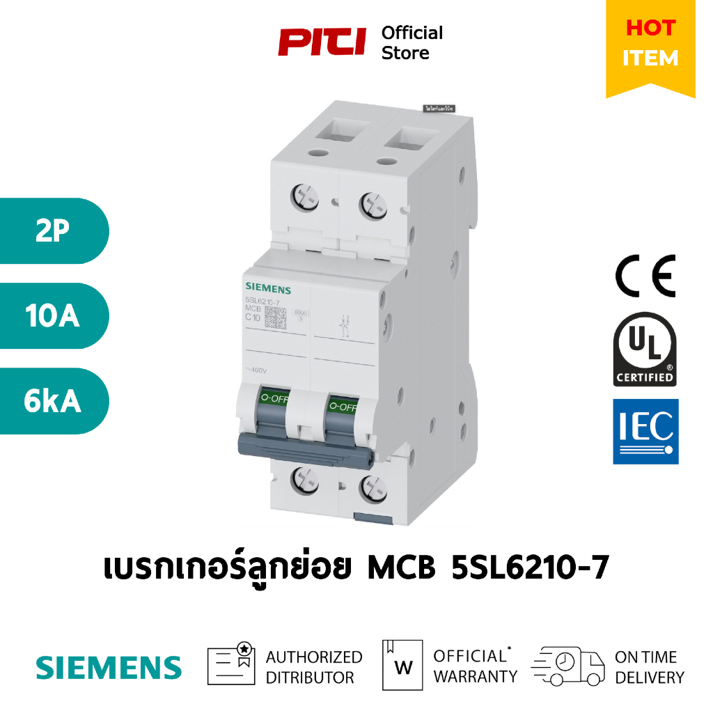 SIEMENS เบรกเกอร์ลูกย่อย 5SL6210-7 2P 10A 6kA MCB เซอร์กิตเบรกเกอร์ | Shopee Thailand