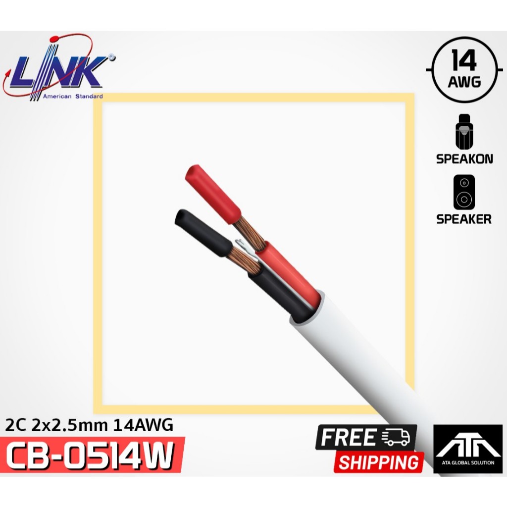 LINK CB-0514W สายลำโพง 2C 2x2.5mm 14AWG OFC USA แท้100% สายนำสัญญาณ ...