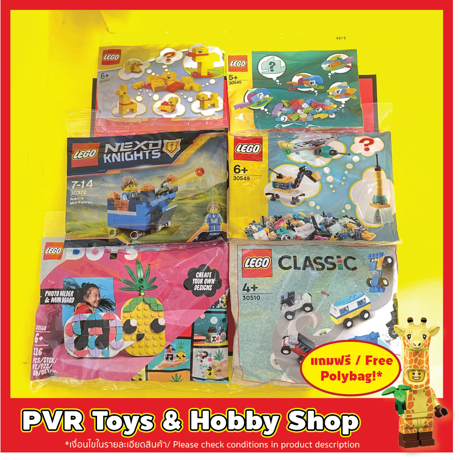 LEGO Polybag 30340 30541 30545 30549 30563 30372 30510 30560 เลโก้ โพลี ...