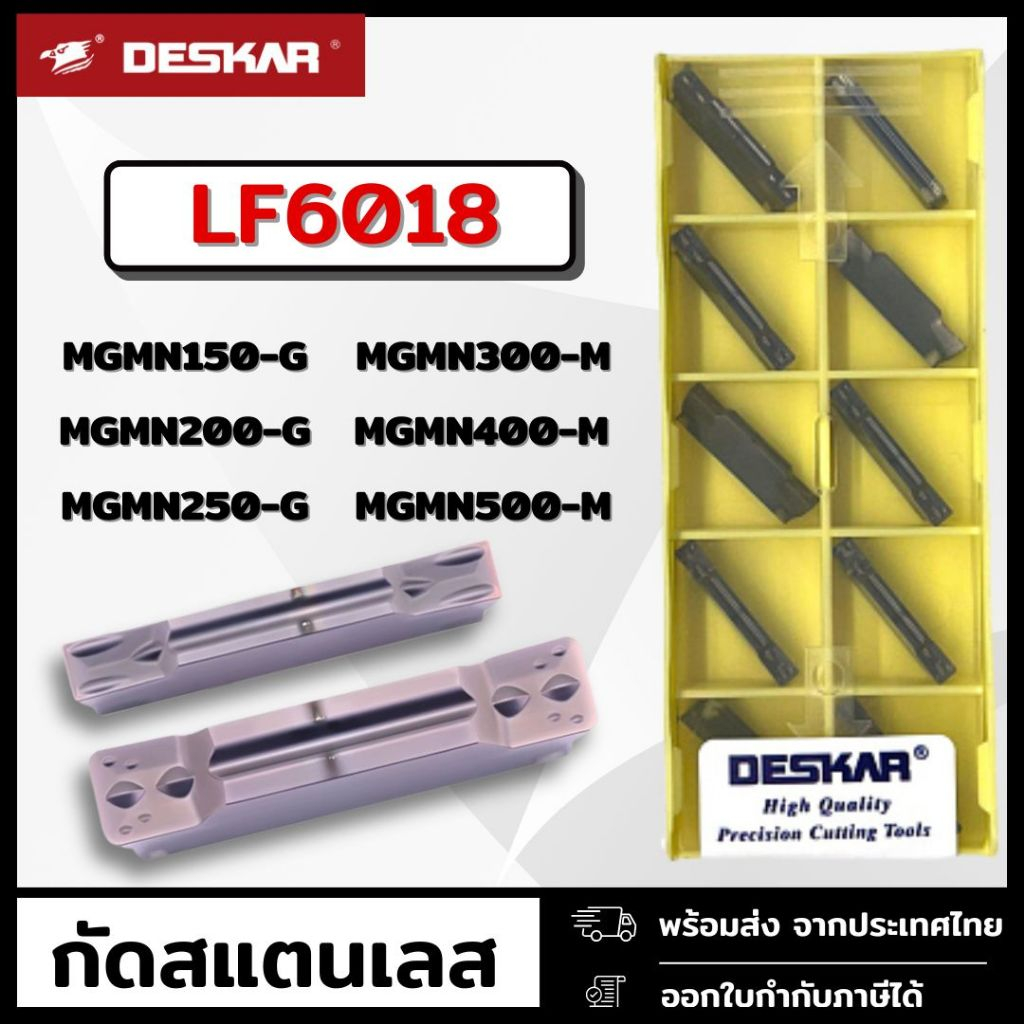 [ คูปองลด15% ] DESKAR - MGMN เม็ดมีดสำหรับงานสแตนเลส (จำนวน10เม็ด) ขนาด (2-5มิล ) | Shopee Thailand