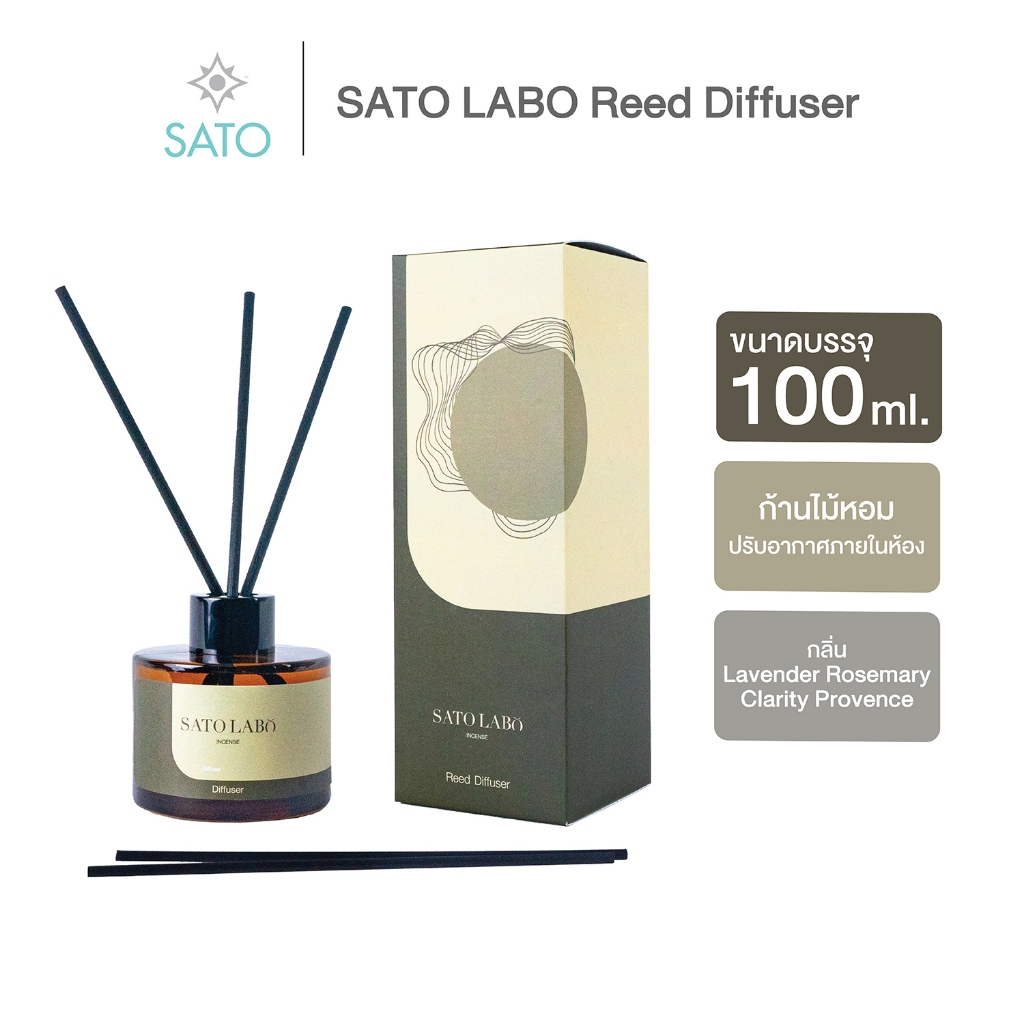 SATO LABO Reed Diffuser กลิ่น Lavender Rosemary Clarity Provence ปริมาณ ...