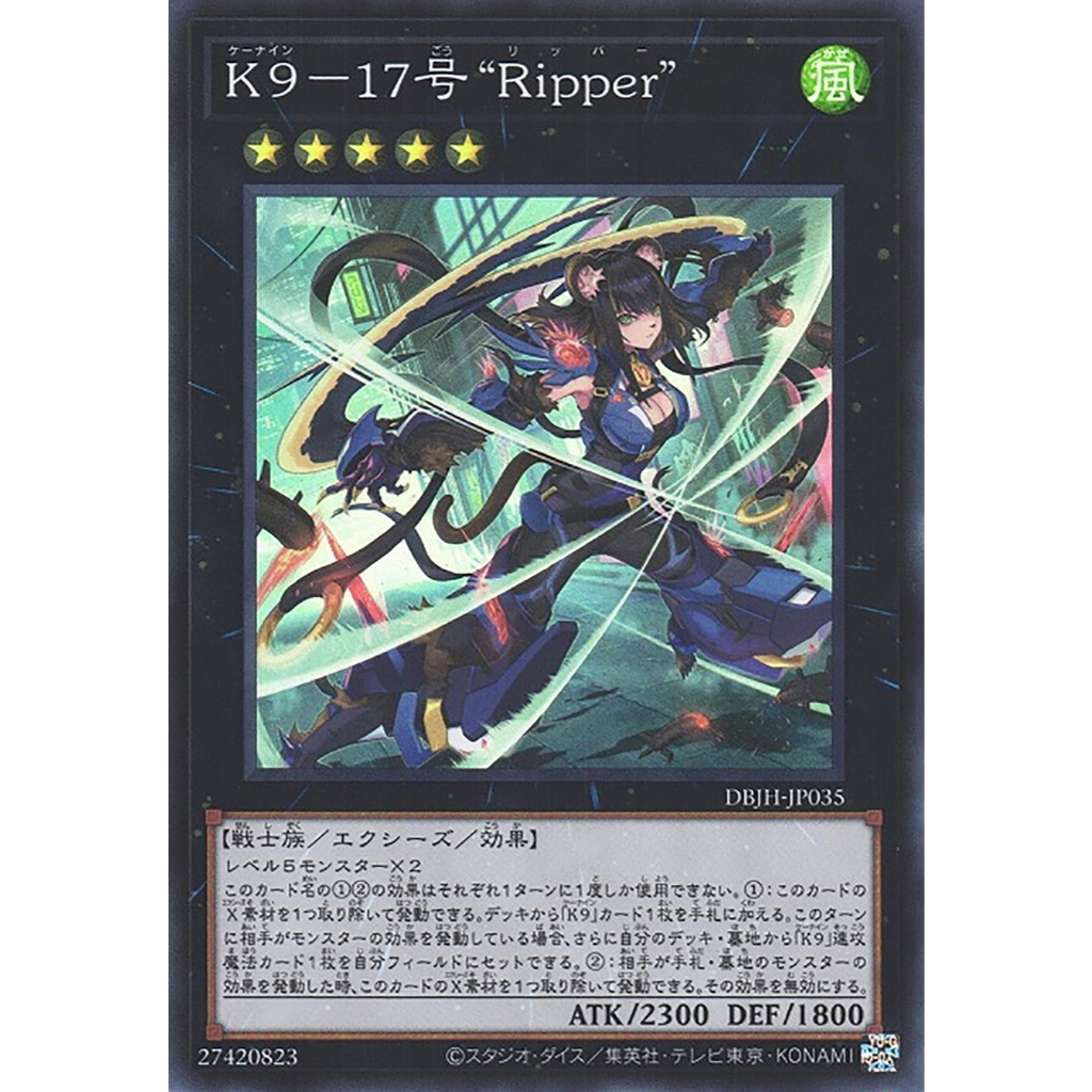 Yugioh [DBJH-JP035] K9 - #17 Ripper"" (Super Rare) การ์ดยูกิแท้ถูกลิขสิทธิ์ | Shopee Thailand