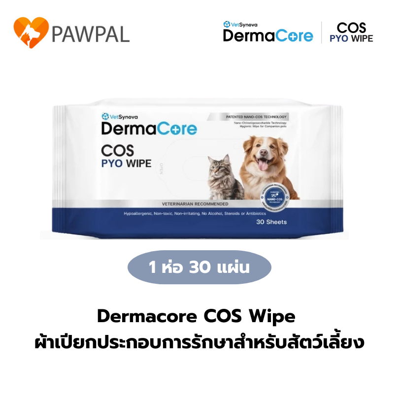 Dermacore COS Wipe บรรจุ 30 แผ่น 🔥Exp.12/3/2027 ผ้าเปียกประกอบการรักษา ...