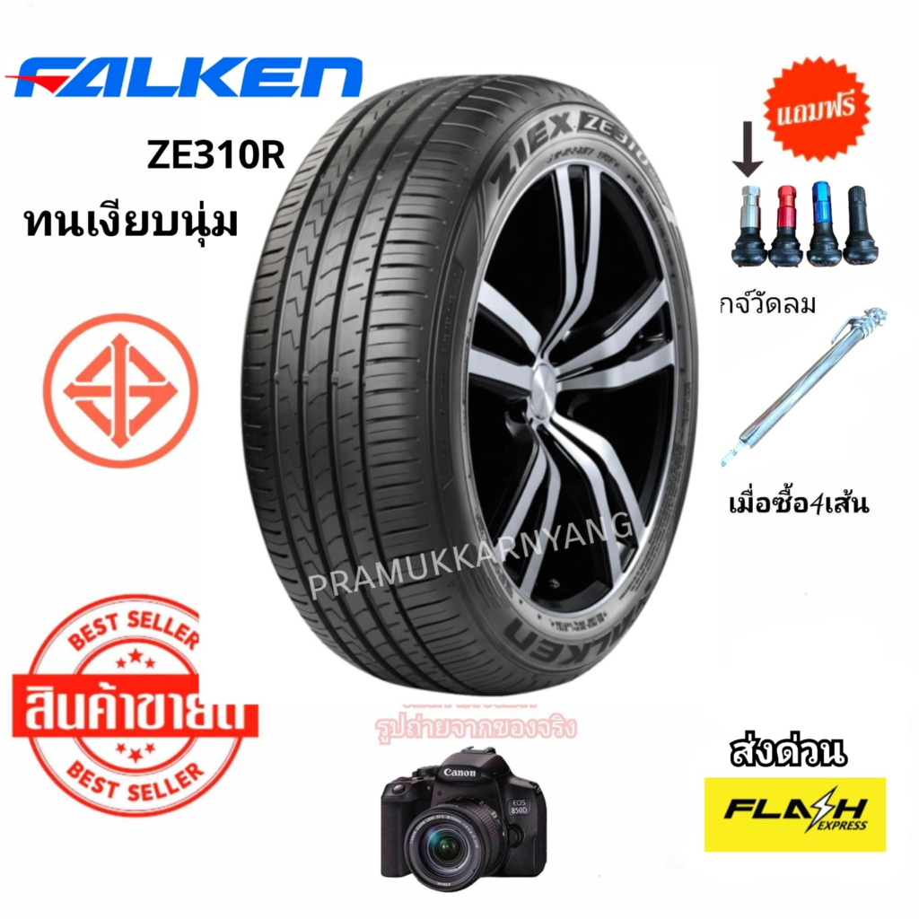 245/40R18 225/65R17 ยี่ห้อ Falken รุ่น ZE310R ใหม่2025/24 ยางค่ายญี่ปุ่น หนึบนุ่มเงียบ ทนทาน แถม ...