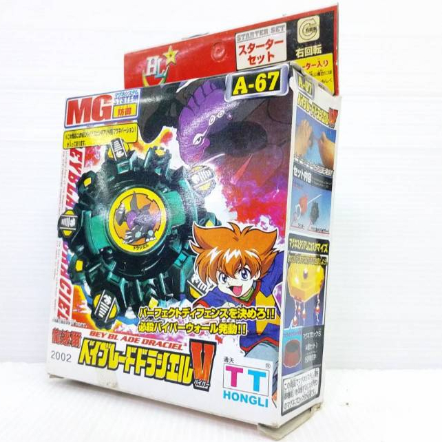 เบเบลด Draciel V A-67 TT HONGLI | Shopee Thailand