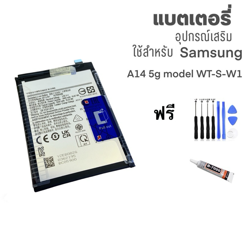 แบตซัมซุง Battery For SAMSUNG A04/A14 5G (SCUD-WT-W1) แบต+กาวติดแบตแท้ ...