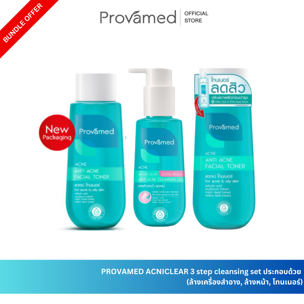 Provamed Acne 3 step cleansing set โปรวาเมด คลีนซิ่ง เซท (ล้าง ...