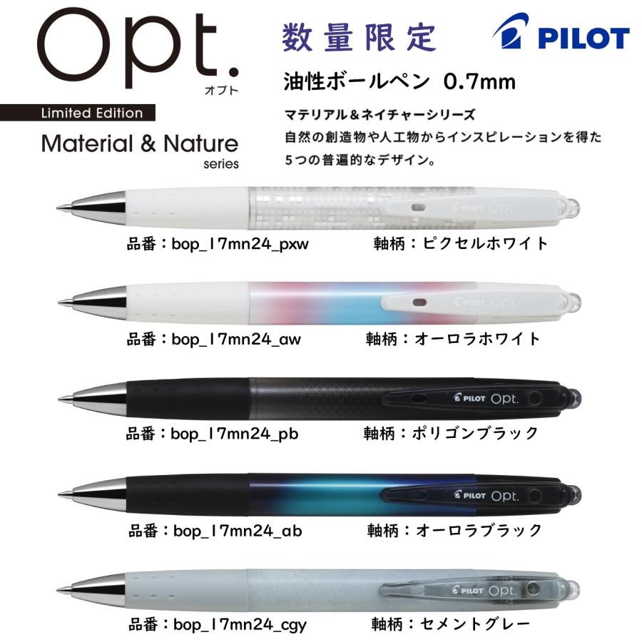 Pilot Opt. 0.7 Black Ink Ballpoint Pen / 0.5 Mechanical Pencil Limited ...