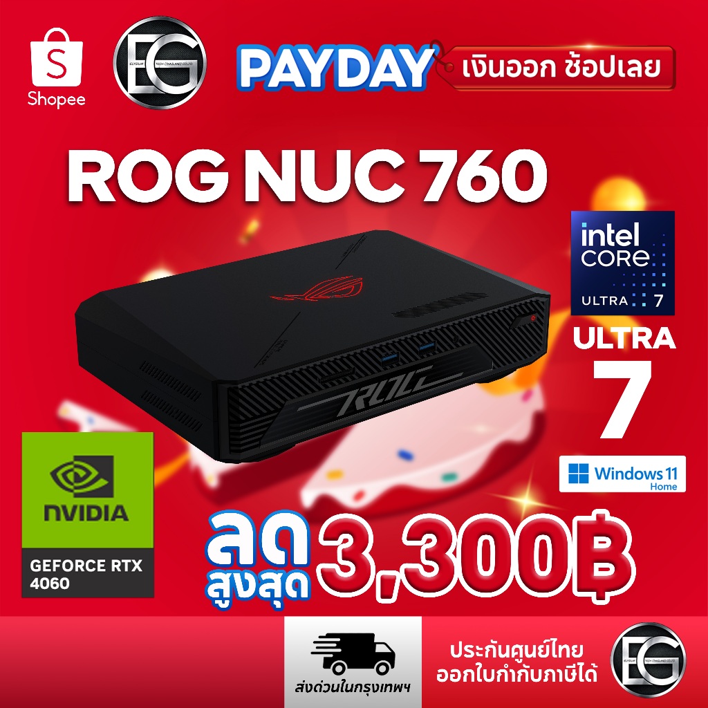 ASUS ROG NUC 760 Core Ultra 7, RTX 4060 สินค้าพร้อมจัดส่ง ประกันศูนย์ ...