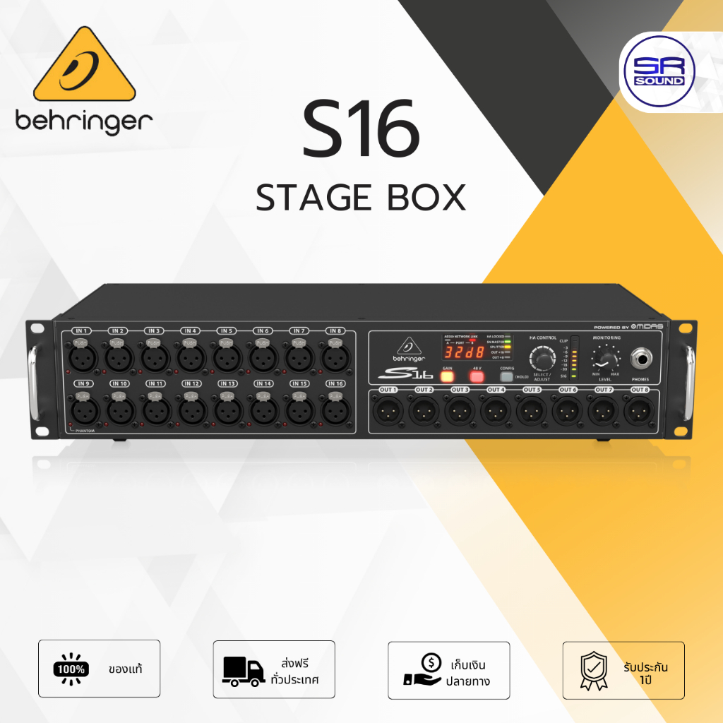 BEHRINGER S16 Stage Box ดิจิตอล สเตจบ็อก 16 IN 8 Output (XLR) เพิ่ม ...