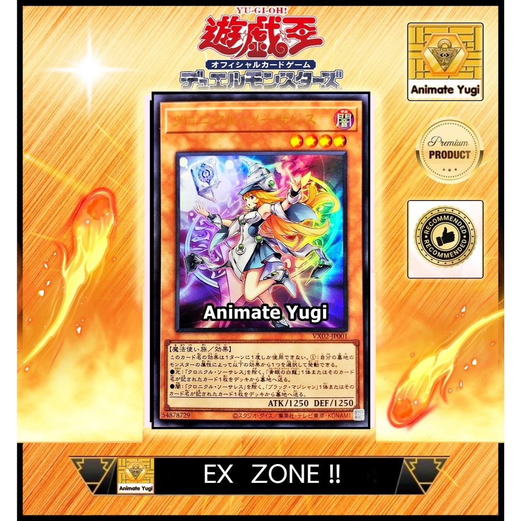 [คัดพิเศษ] EX001 (UR) " VX02-JP001 Chronicle Sorceress /クロニクル・ソーサレス " [Yu-Gi-Oh! การ์ดยูกิแท้ ...