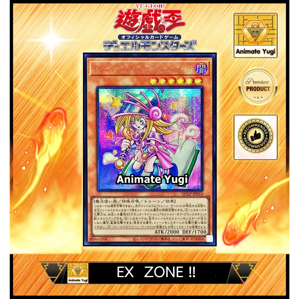 [คัดพิเศษ] EX002 (SCR) [Yu-Gi-Oh! การ์ดยูกิแท้ yugi ] " Toon Dark Magician Girl /QCLP-JP010" ตูน ...