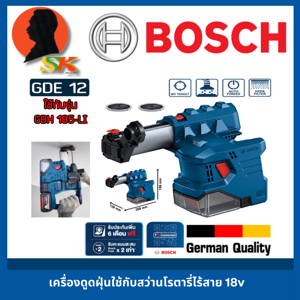 เครื่องดูดฝุ่นใช้กับสว่านโรตารี่ไร้สาย BOSCH รุ่น GBH 185-LI ยี่ห้อ ...