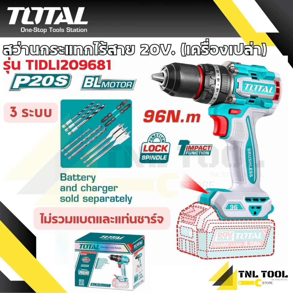 สว่านกระแทก ไร้สาย 20V. (96 N.m) รุ่น TIDLI209681 / TIDLI20968 TOTAL ...