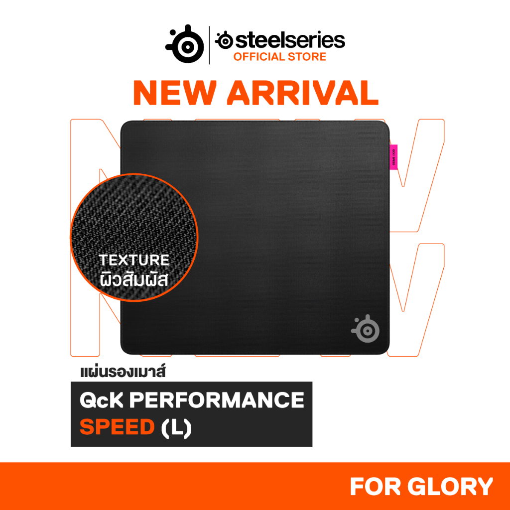 New Arrival!! SteelSeries Qck Performance Speed Large / XL แผ่นรองเมาส์สายสปีด | Shopee Thailand
