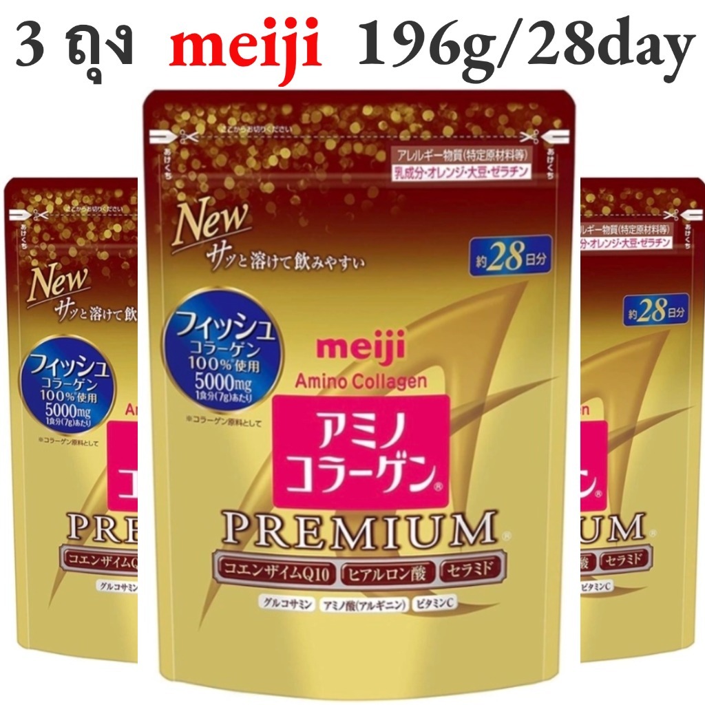 ⚡EXP:03/2027⚡3 ถุง Meiji Amino Collagen Premium(เมจิ อะมิโน คอลลาเจน) 196g/28day Collagen+CoQ10 ...