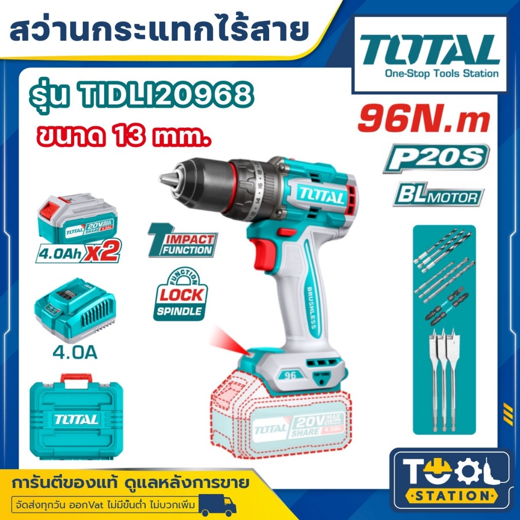 Total สว่านกระแทก ไร้สาย 20 โวลท์ (96 N.m) รุ่น TIDLI20968 ( Li-ion ...
