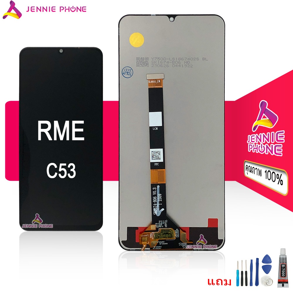 จอชุด RME C53 หน้าจอ สำหรับ Realme C53 C51 อะไหล่ LCD พร้อมทัชสกรีน แถม ...