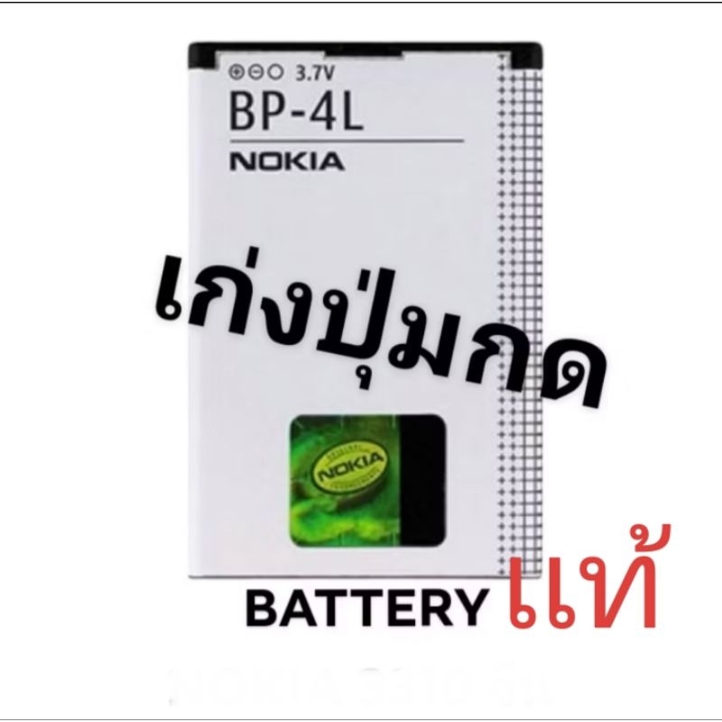 เเบตเตอรี่BP-4Lใช้สำหรับมือถือโนเกียปุ่มกด | Shopee Thailand