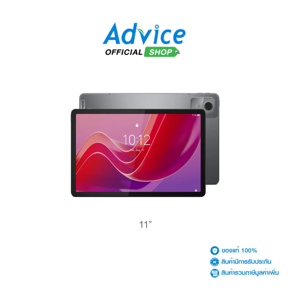 Tablet 11"(4G,8+128GB) LENOVO TAB M11 (TB330XU,ZADB0377TH) Grey ...