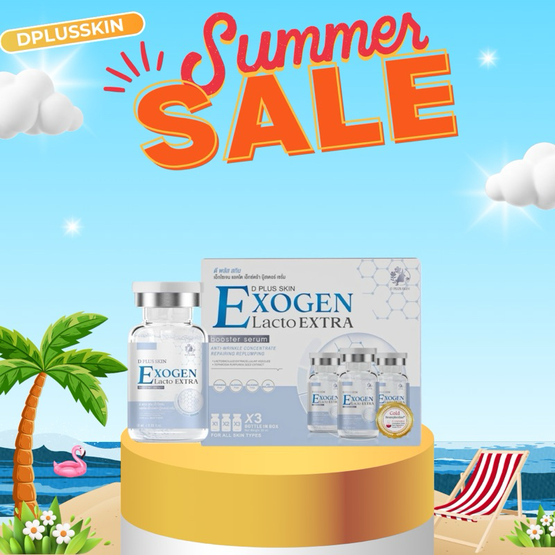 D PLUS SKIN - EXOGEN กล่องใหญ่ (3ขวด) | Shopee Thailand