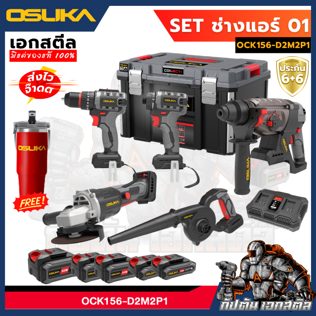 (ถูกสุด) OSUKA เซ็ทช่างแอร์ OCK156-D2M2P1 เครื่องมือ ช่างแอร์ แถมแก้ว ประกัน6+6 | Shopee Thailand