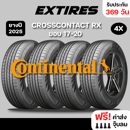 [ส่งฟรี] CONTINENTAL รุ่น CROSSCONTACT RX จำนวน 4 เส้น ยางรถยนต์ รถเก๋ง ...