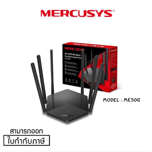 (MR50G) AC1900 (เราเตอร์) MERCUSYS Wireless Dual Band Gigabit Router ...