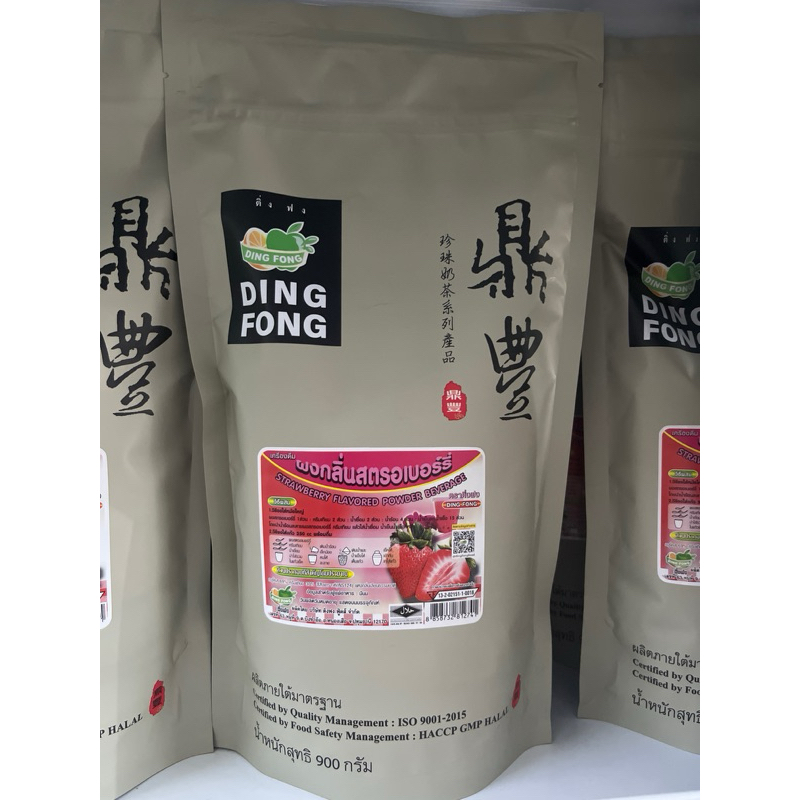 DING FONG ผงกลิ่นสตรอเบอร์รี่ 900 กรัม | Shopee Thailand