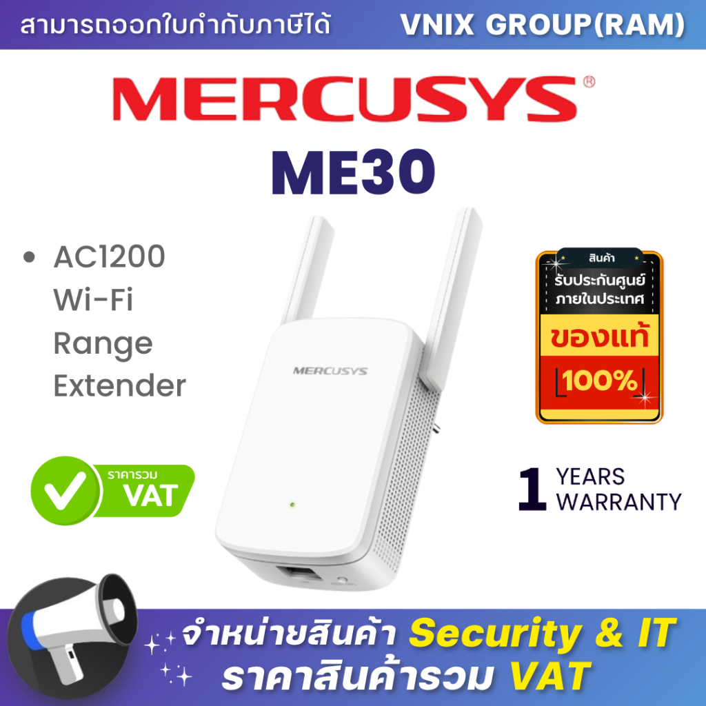 MERCUSYS ME30 AC1200 Wi-Fi Range Extender ตัวขยายสัญญาณWIFI กระจายและ ...