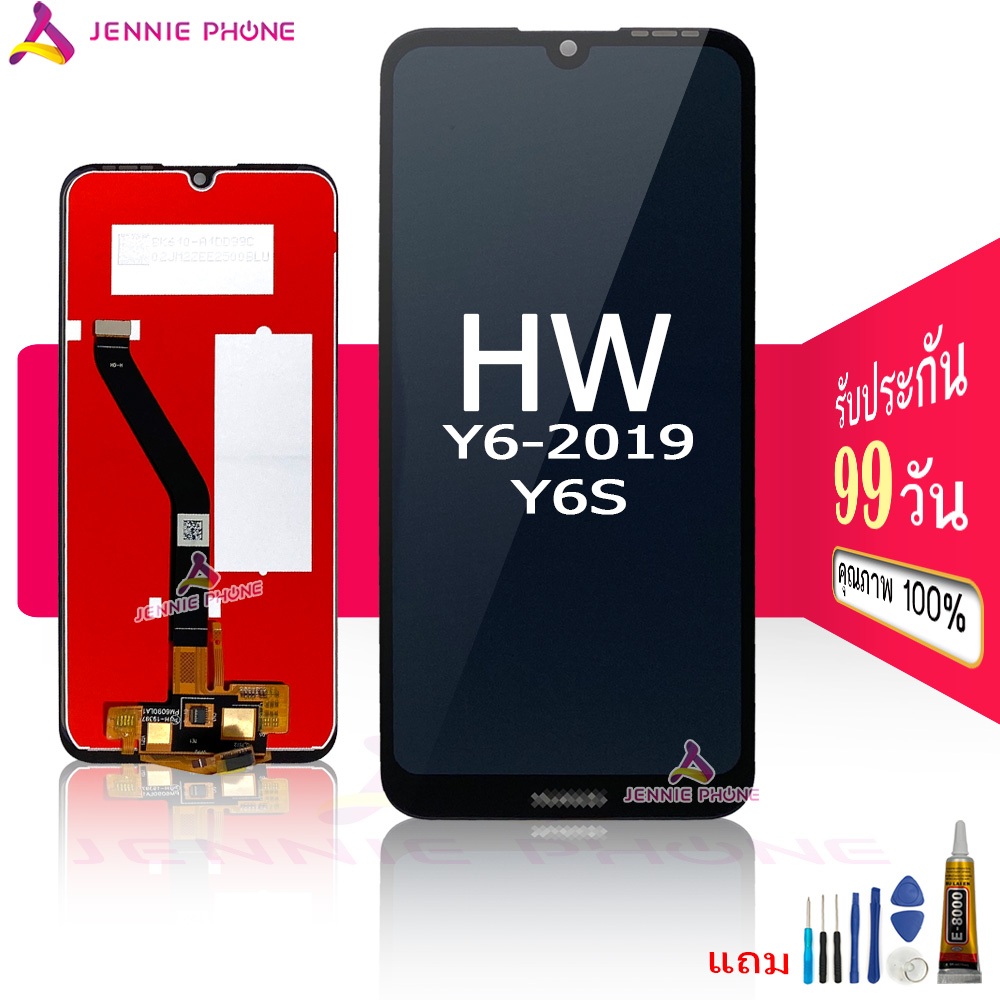 หน้าจอ HW Y6 2019 Y6P 2020 จอชุด สำหรับ Huawei Y6 2019 Y6P 2020 อะไหล่ ...