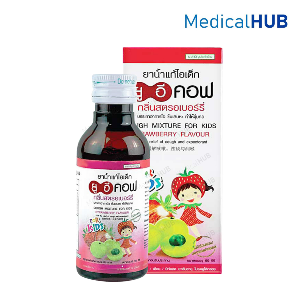 Uecof ยูอีคอฟ ยาน้ำแก้ไอ สำหรับเด็ก กลิ่นสตรอเบอร์รี่ ขนาด 60 ml 20926 ...